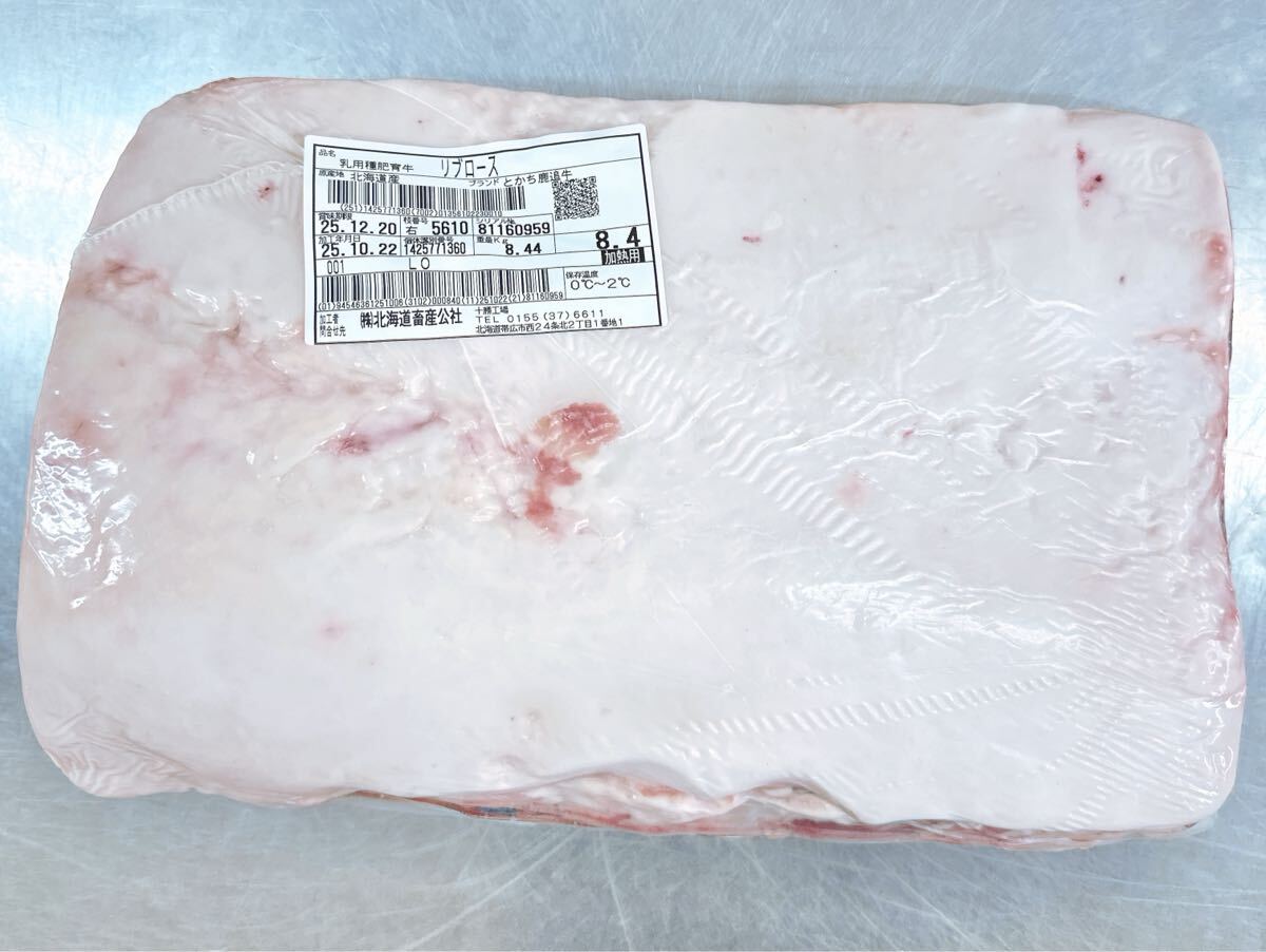 Yahoo!オークション - 【同梱可能】1円スタート 北海道 十勝産 牛リブ...