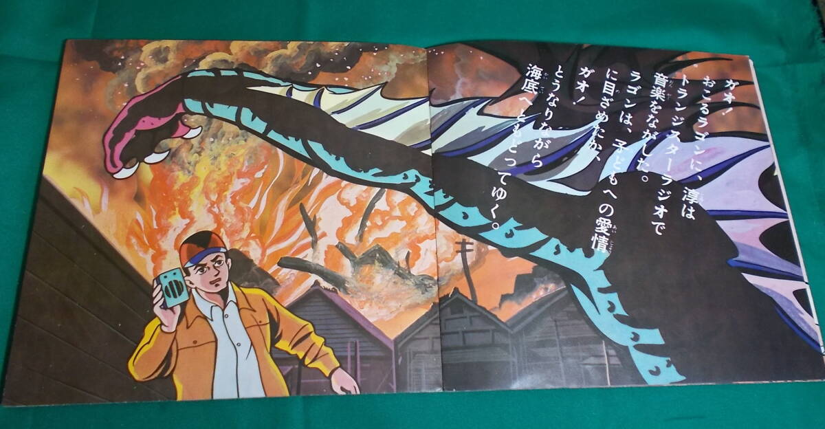 Yahoo!オークション - ウルトラQ /海底原人ラゴン/ソノシート/ビクター...