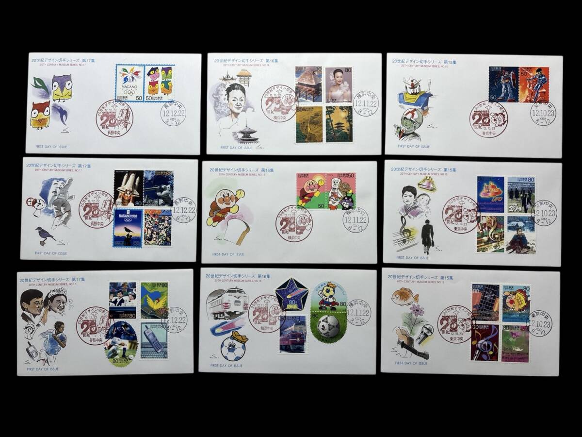 Yahoo!オークション - K835 FDC/初日カバー 20世紀シリーズ/各種 まと...