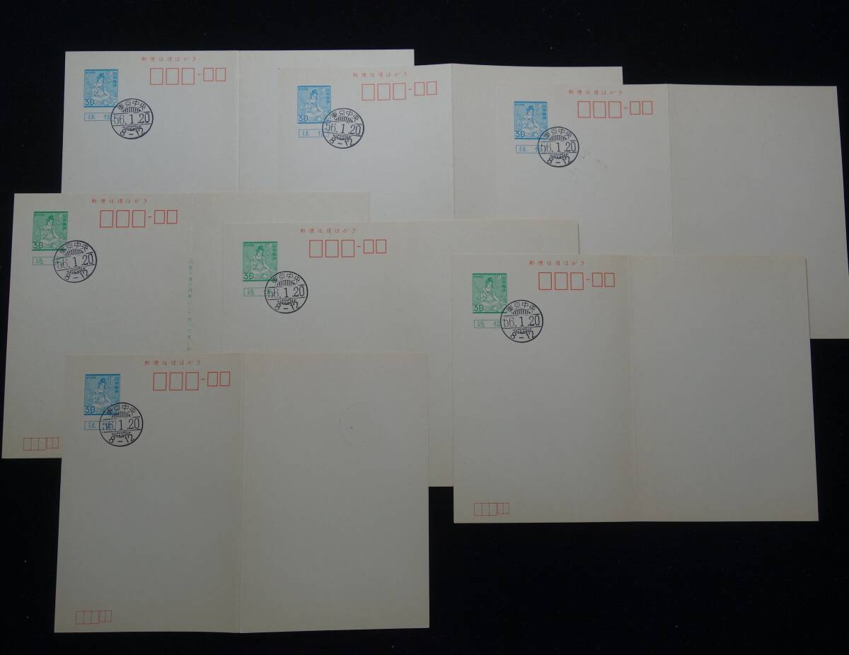 Yahoo!オークション - K570 はがき・葉書・ハガキ/消印付き/各種 まと...