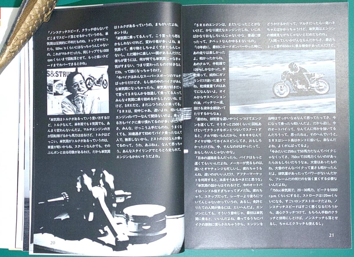 Yahoo!オークション - シングルレボリューションSRX4/6