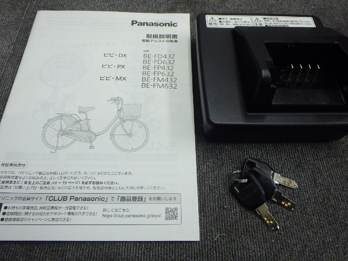 Yahoo!オークション - 電動アシスト自転車 1円売切り 未使用に近い 20...