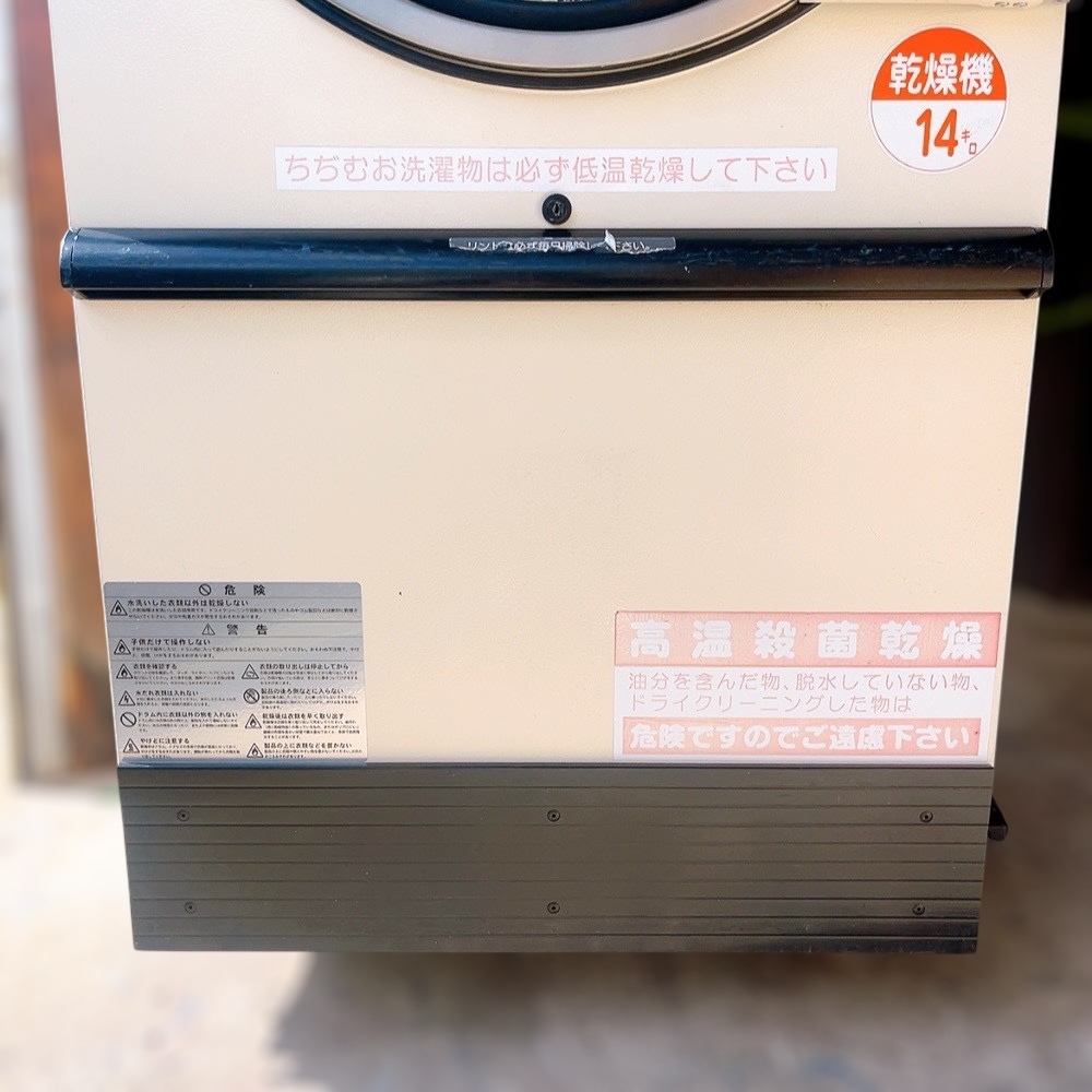 Yahoo!オークション - Speed Queen コイン式ガス乾燥機 270SRG 14kg LP...