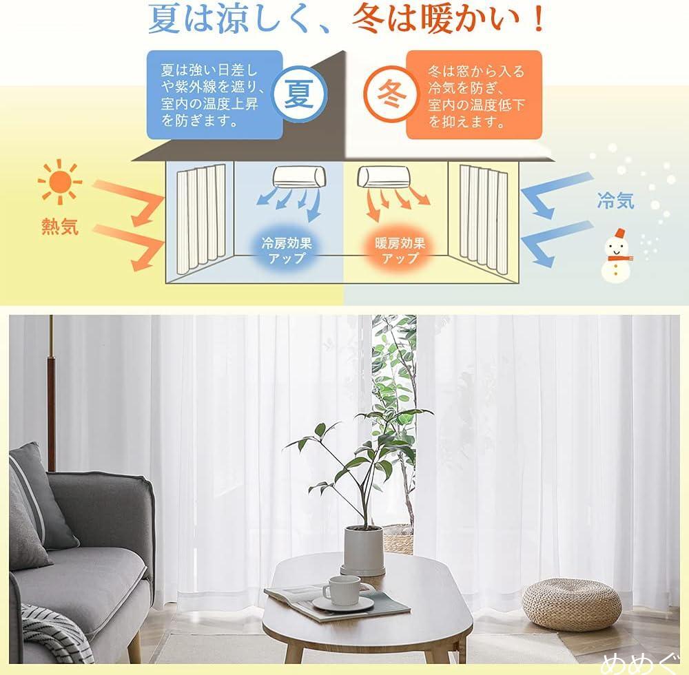 Yahoo!オークション - AIFY レースカーテン 2枚組 幅100×丈108cm 夜も...