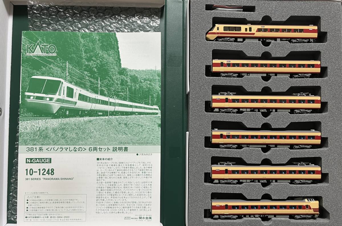 Yahoo!オークション - KATO 10-1248 JR 381系 パノラマしなの 6両セッ...