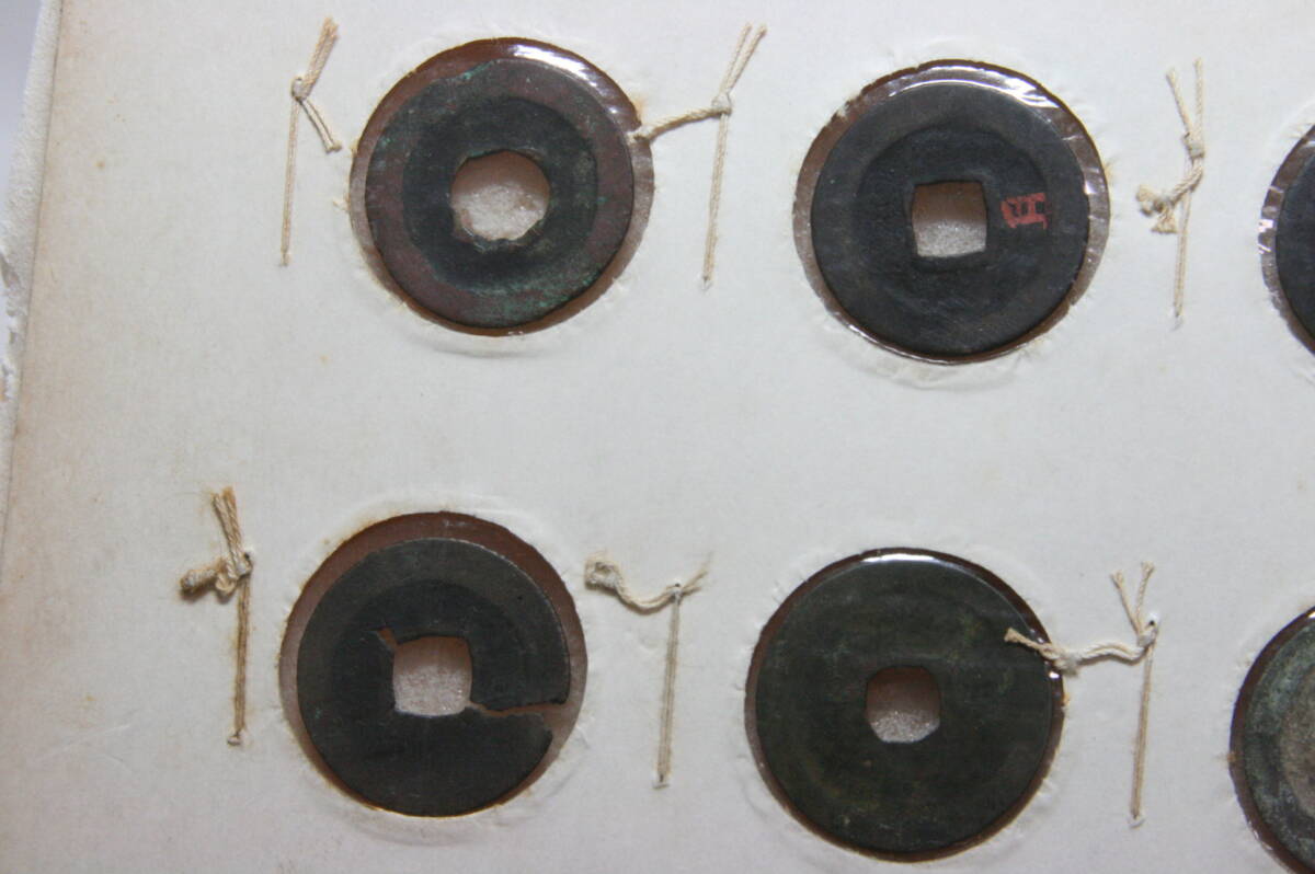 Yahoo!オークション - 古銭 天禧通宝 コレクター放出品 NO63 商品説明...