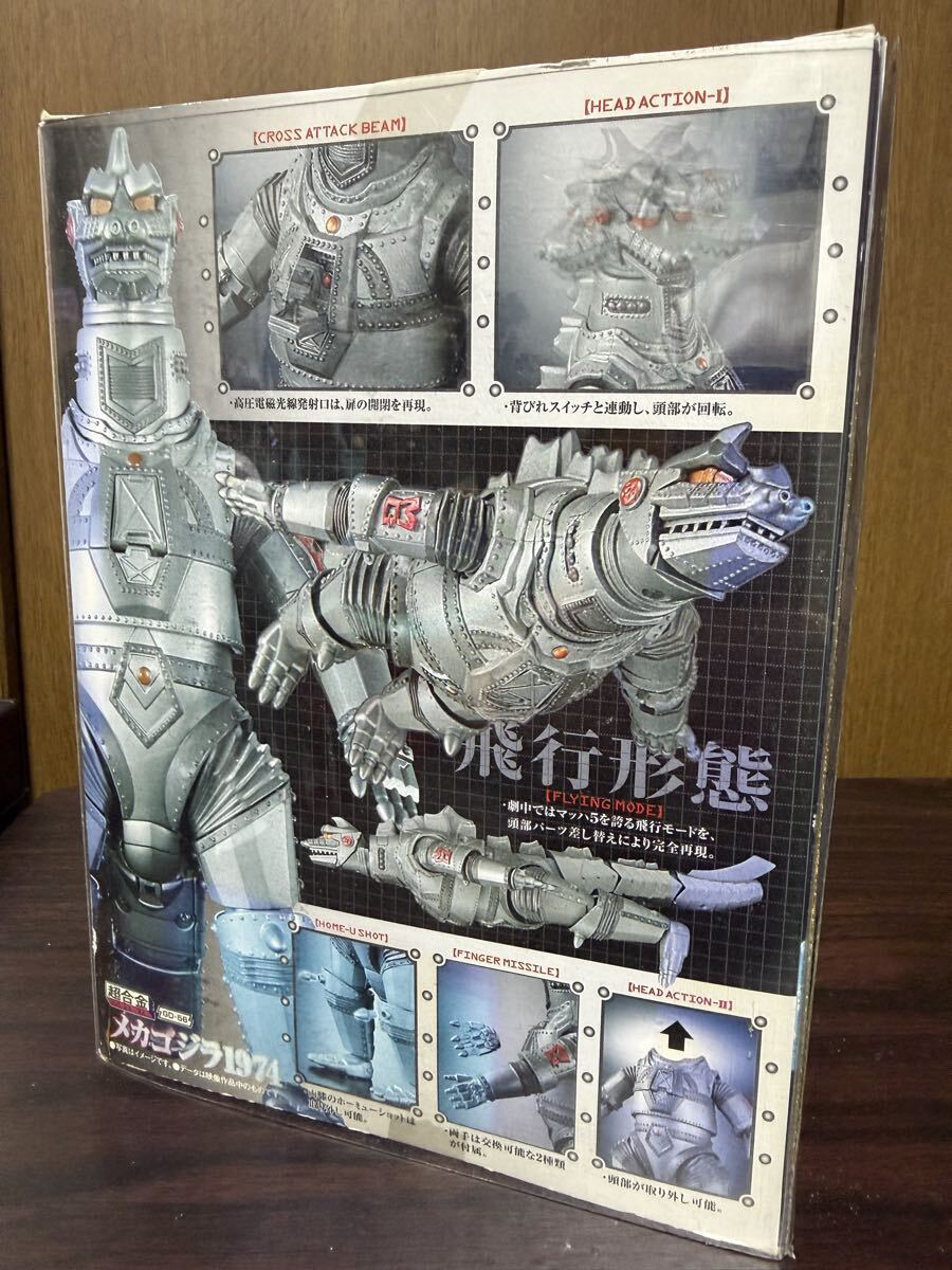 Yahoo!オークション - GD-56 超合金メカゴジラ1974 BANDAI ゴジラ対メ...