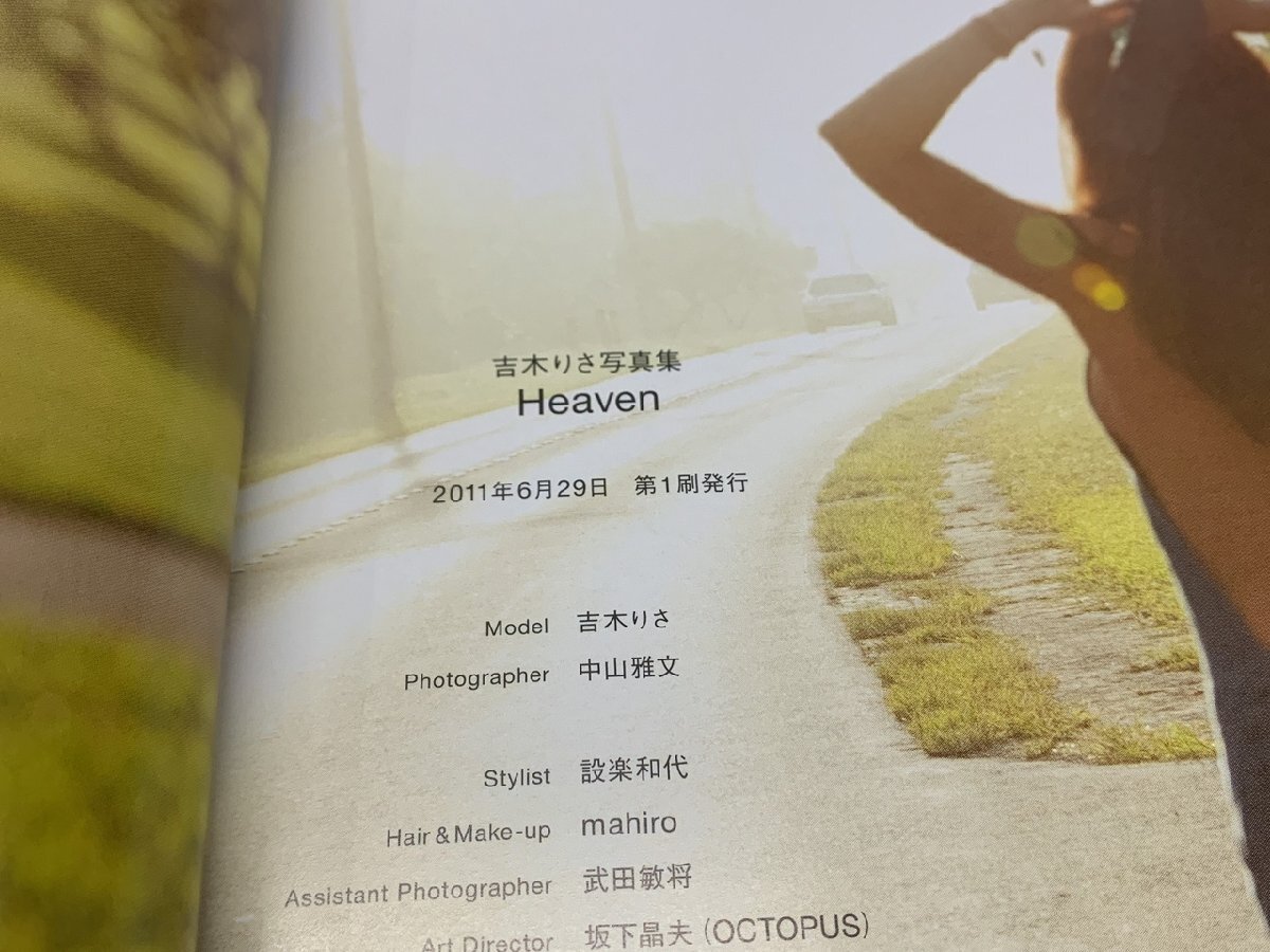 Yahoo!オークション - 【J3-3635】美品 初版 帯/サイン入り 吉木りさ ...