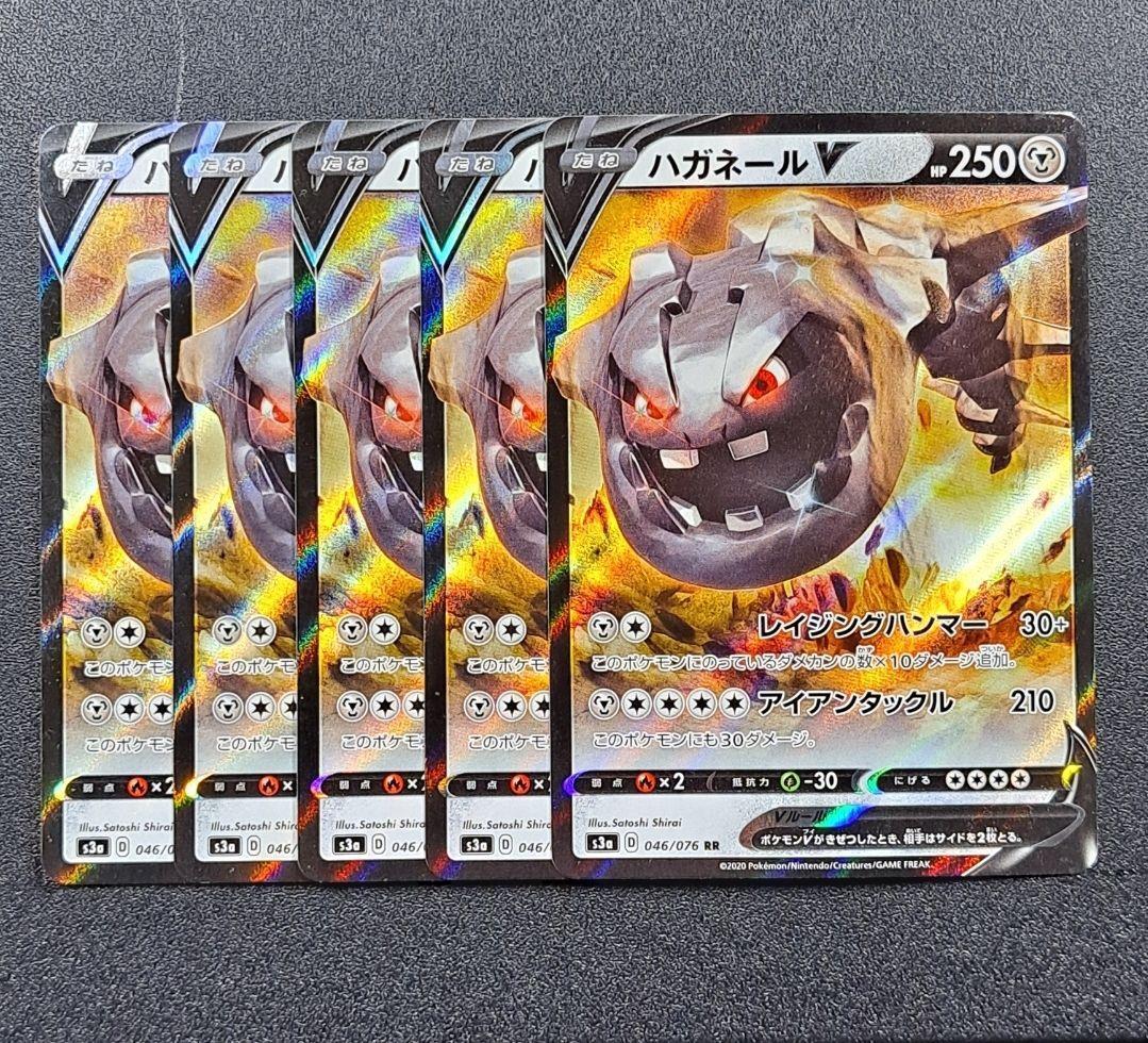 Yahoo!オークション - 【S3a 046/076 RR】【ハガネールV】×5枚
