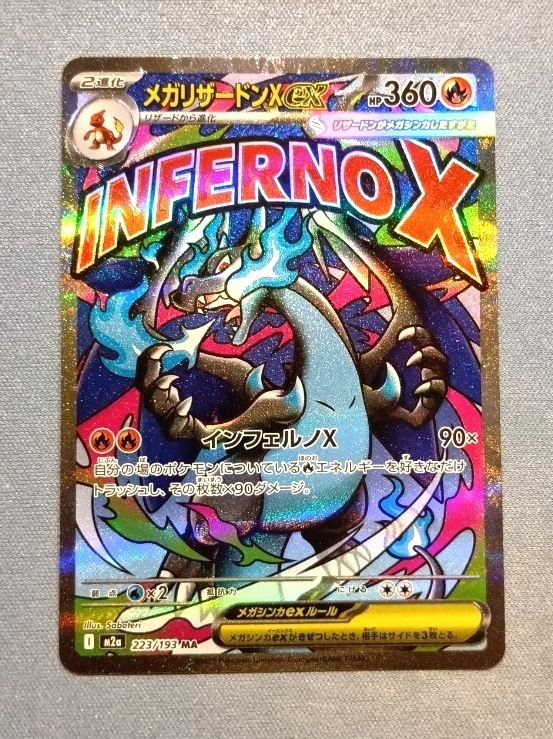 Yahoo!オークション - ポケモンカード MEGA メガドリームex M2a 223/19...