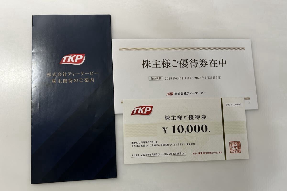 Yahoo!オークション - TKP 株主優待券 10000円券×1枚 「株主様名記載...