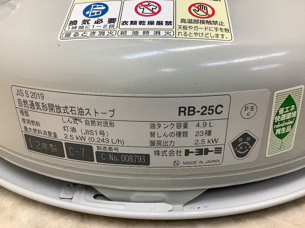 Yahoo!オークション - トヨトミ 石油ストーブ/トヨストーブ/レインボー...