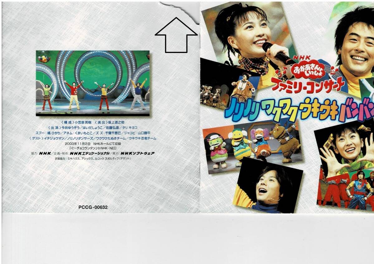 Yahoo!オークション - [CD] NHK おかあさんといっしょ ファミリーコン...