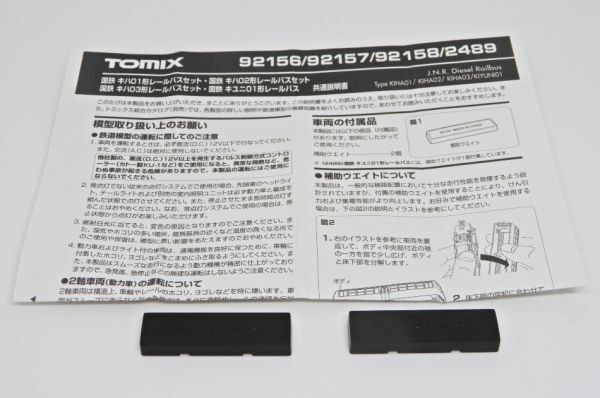 Yahoo!オークション - TOMIX 92156 国鉄 キハ01形 レールバスセット