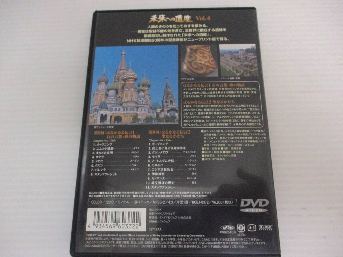 Yahoo!オークション - 11-138 NHK 未来への遺産 DVD Vol.2-6 1巻欠品 5...