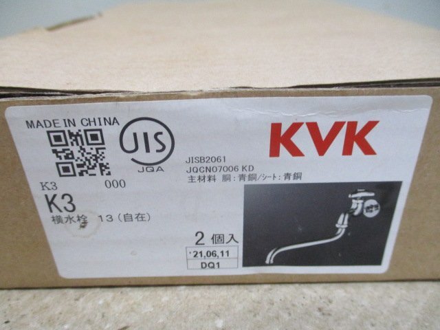 Yahoo!オークション - 新品未使用品 KVK 横水栓 13(自在) K3 2個入 コ...