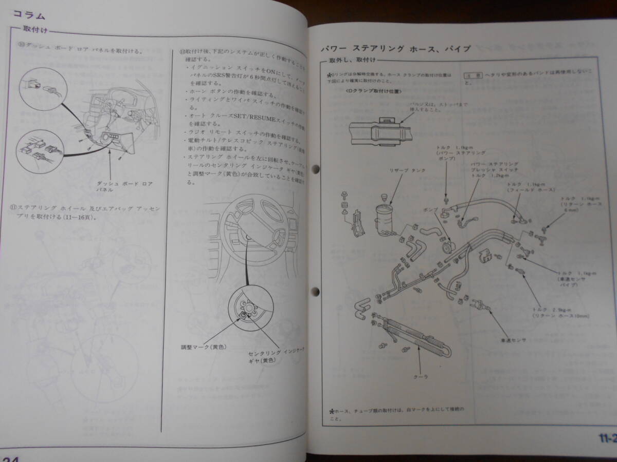 Yahoo!オークション - A5849 / LEGEND Coupe レジェンドクーペ KA8 サ...