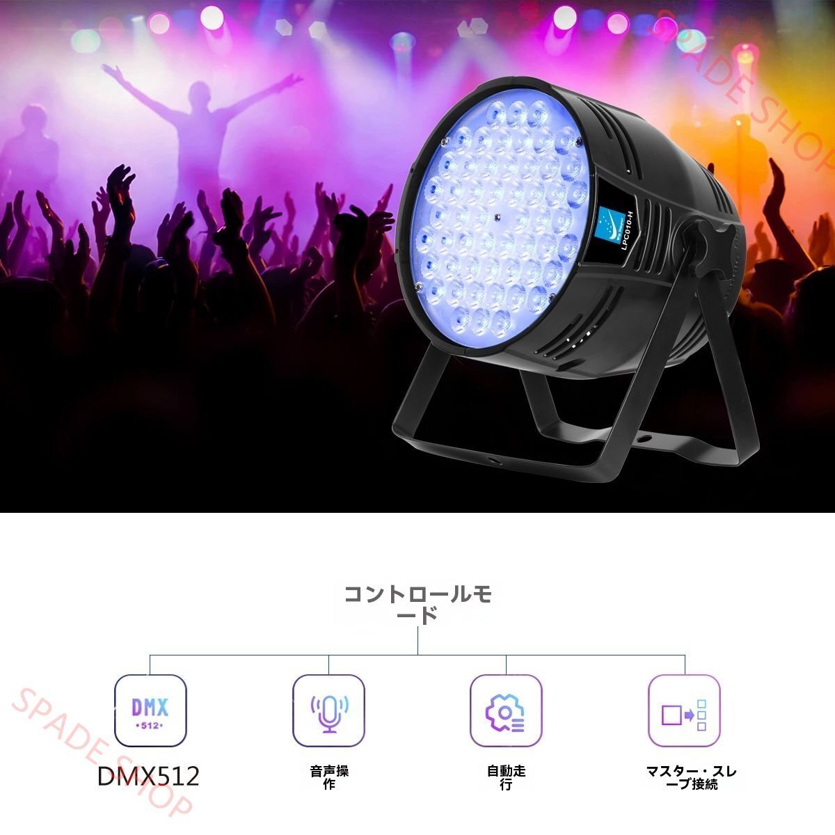 Yahoo!オークション - 4個セット 舞台照明 LPC010-H 54 4W COB スポッ...