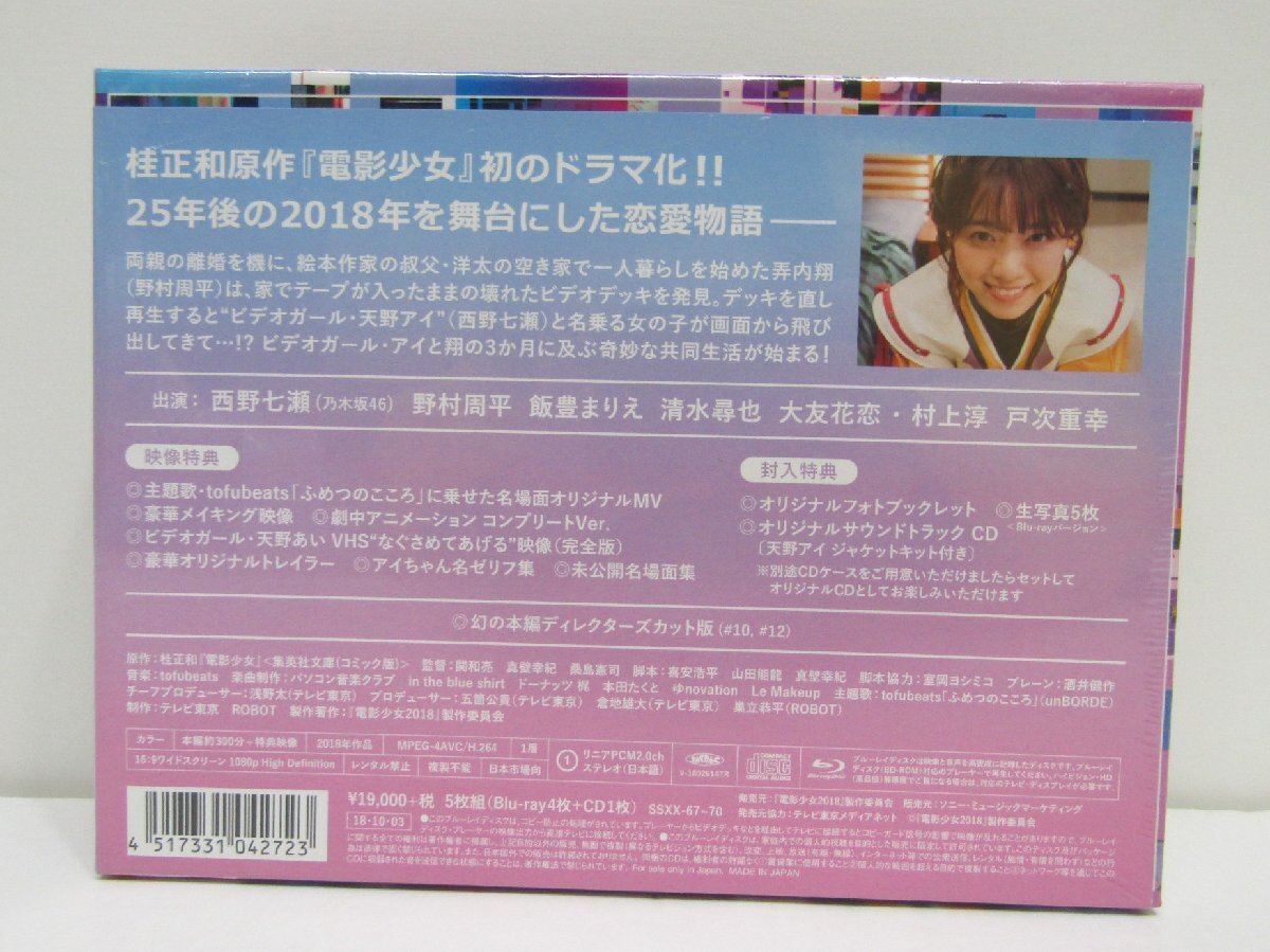 Yahoo!オークション - 【未使用未開封品】 電影少女 -VIDEO GIRL AI 2...