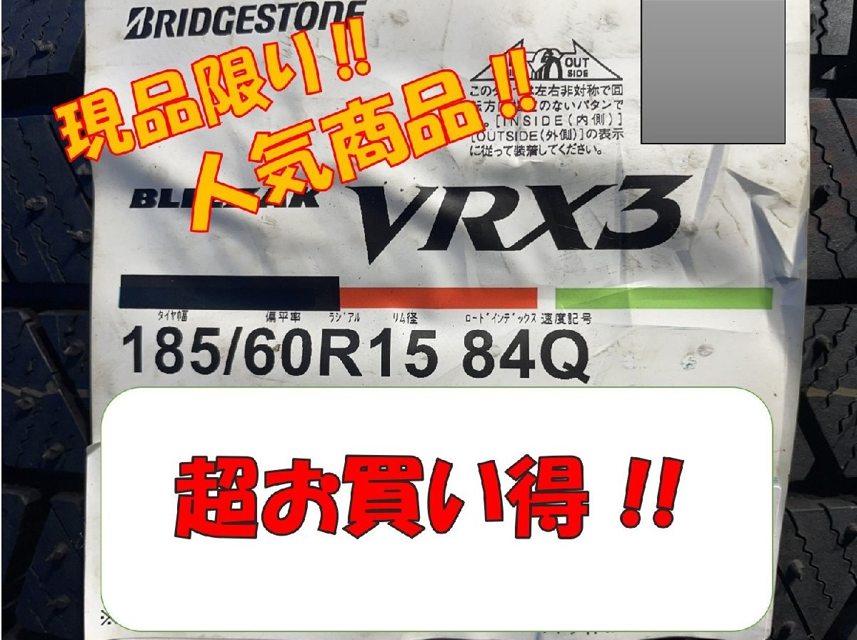 Yahoo!オークション - 送料無料 新品未使用 冬タイヤ 4本セット ブリヂ...