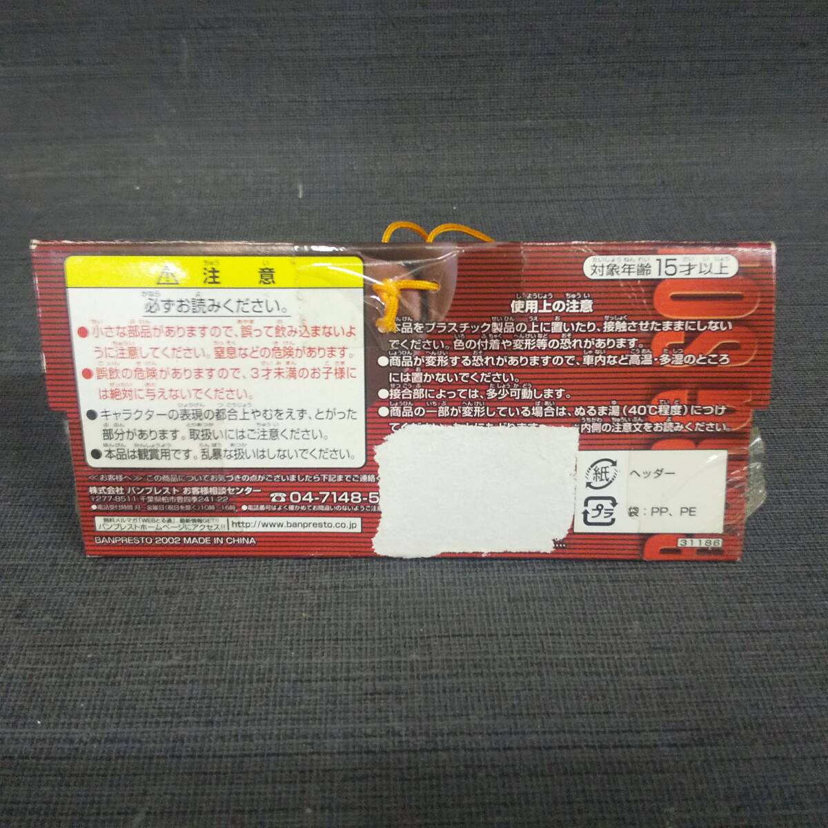 Yahoo!オークション - サイボーグ009 ビッグサイズ ソフビフィギュア ...