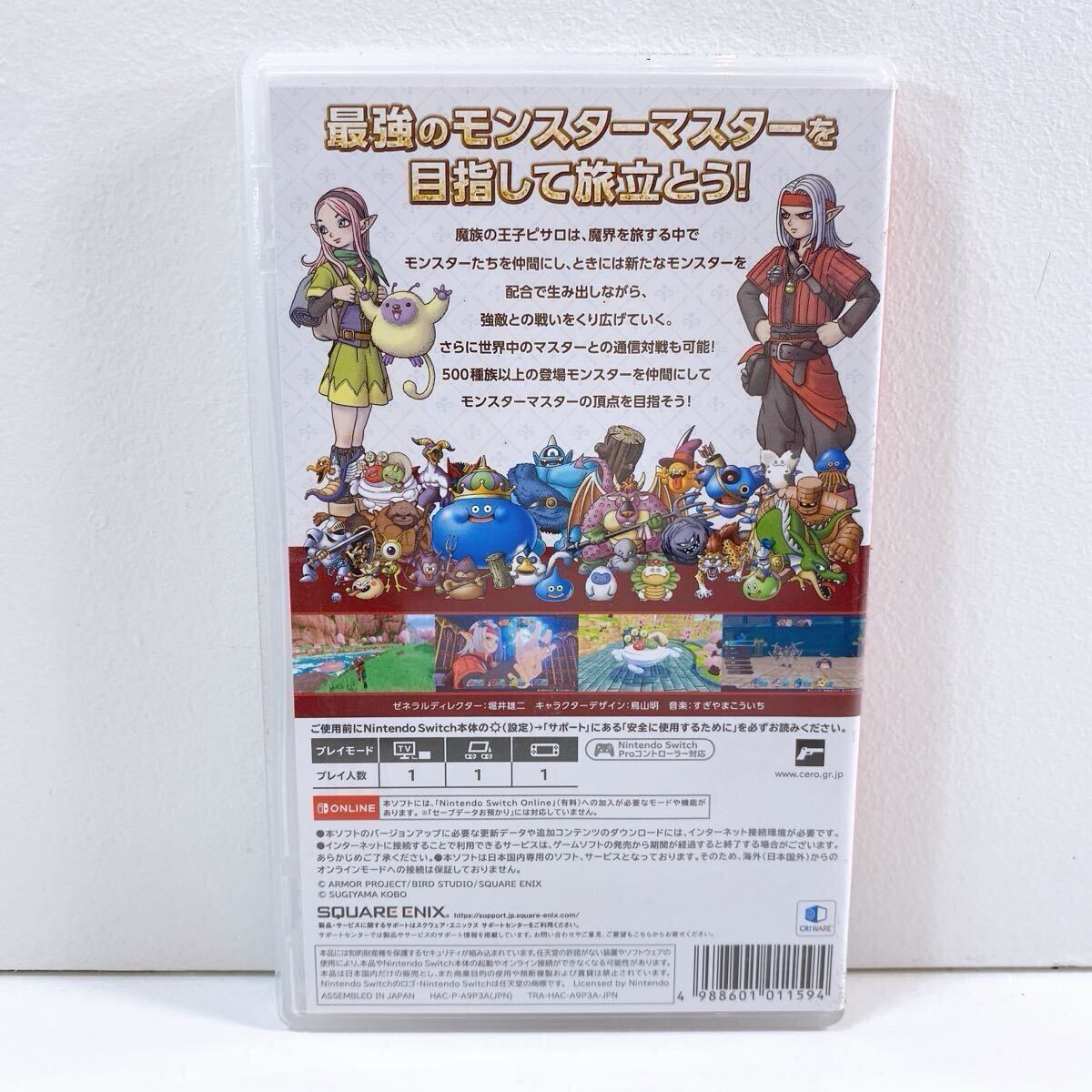 Yahoo!オークション - 330Nintendo Switch ドラゴンクエストモンスター...