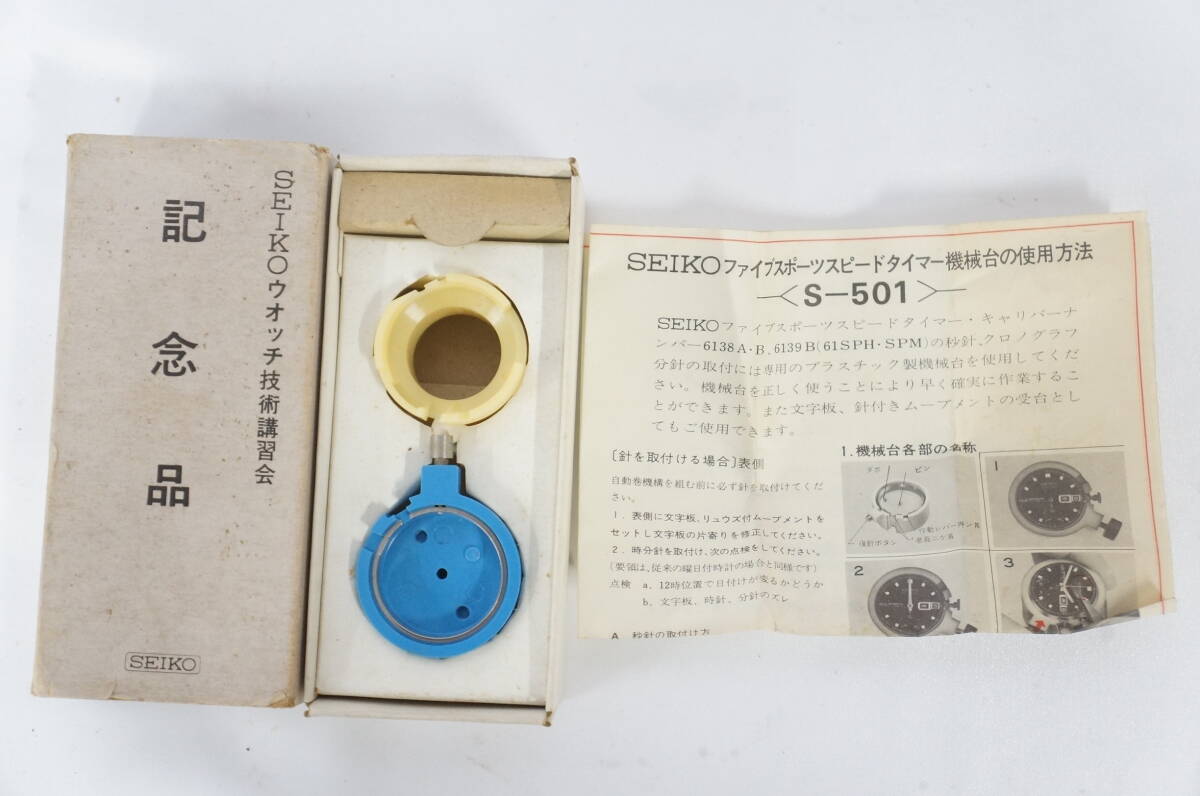 Yahoo!オークション - ① MKS 裏蓋オープナー シチズン Oリング挿入器...