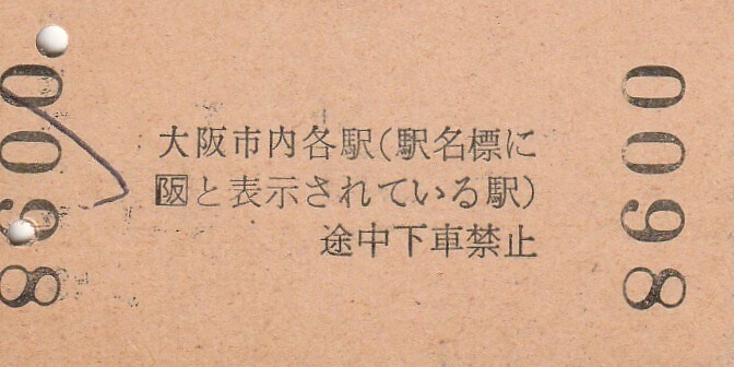 Yahoo!オークション - P141.大阪市内から金沢ゆき 東海 北陸経由 51.7....