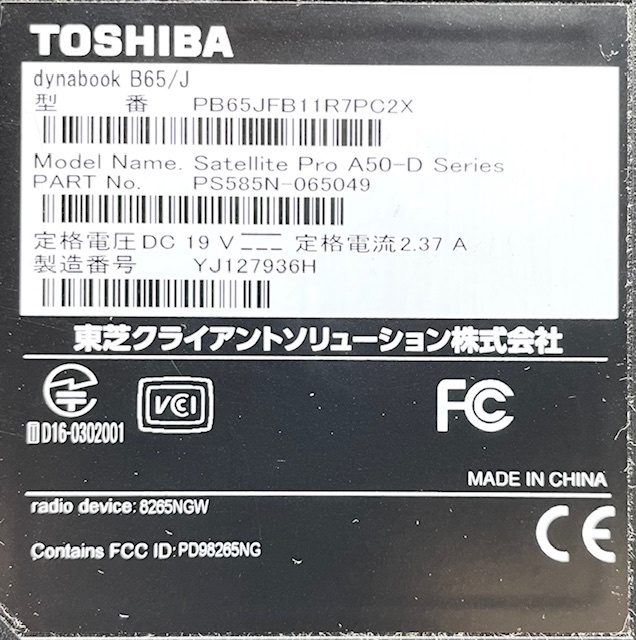 Yahoo!オークション - 8007//TOSHIBA dynabook B65/J Core i3-7100U 2....