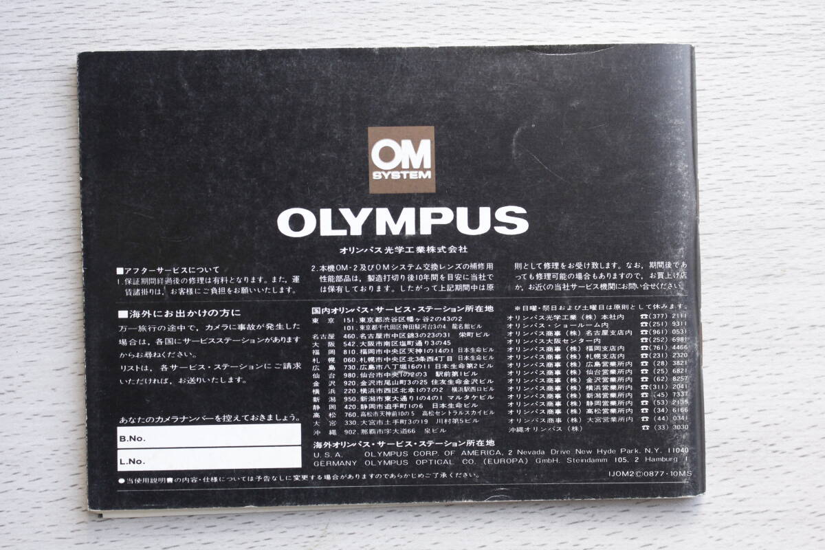 Yahoo!オークション - きれいな オリンパス OM-2 使用説明書 送料210...