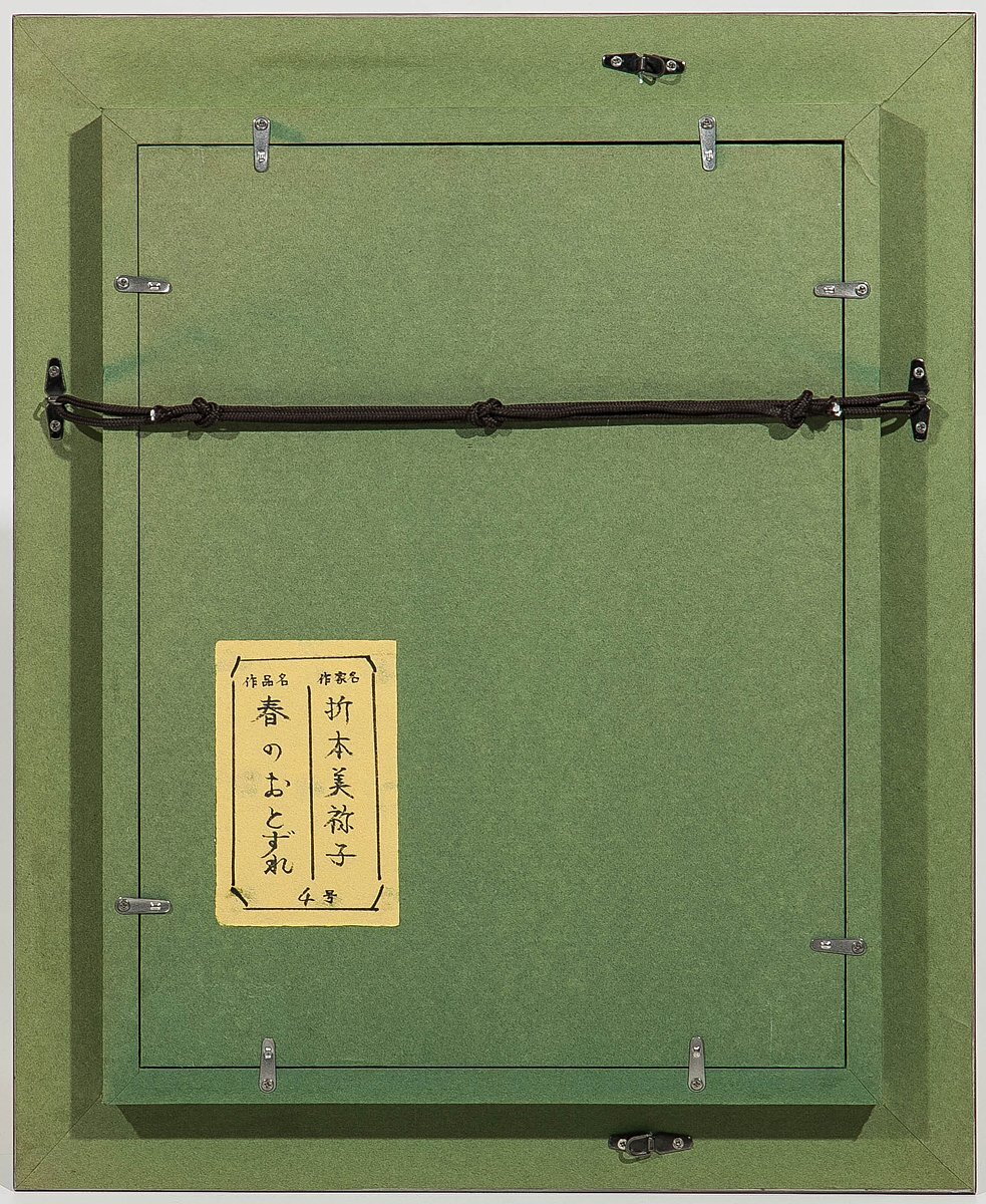 Yahoo!オークション - 【1on1】真作 折本美禰子(折本美祢子) 『春のお...