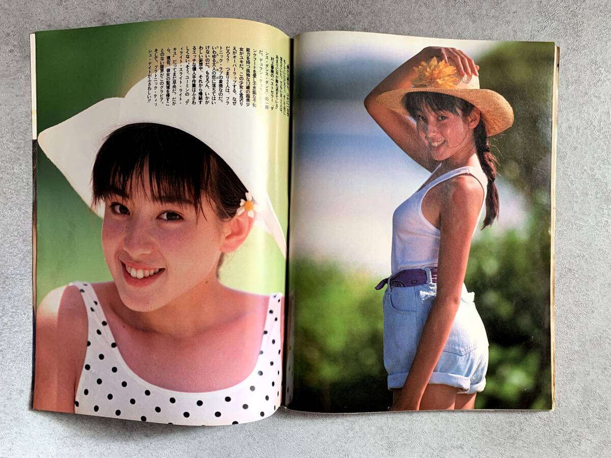 Yahoo!オークション - 1989年 平成元年 1.9 GORO No.2 工藤静香(表紙・...