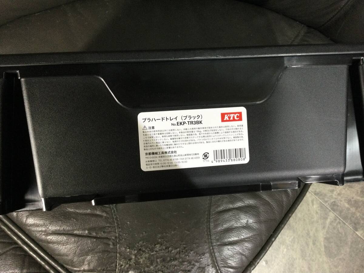 Yahoo!オークション - KTC プラハードトレー EKP-TR3 工具箱 トレー か...