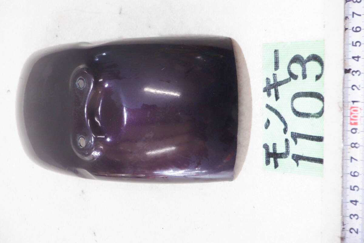 Yahoo!オークション - 1103 モンキー ゴリラ AB27 フェンダー フロント...