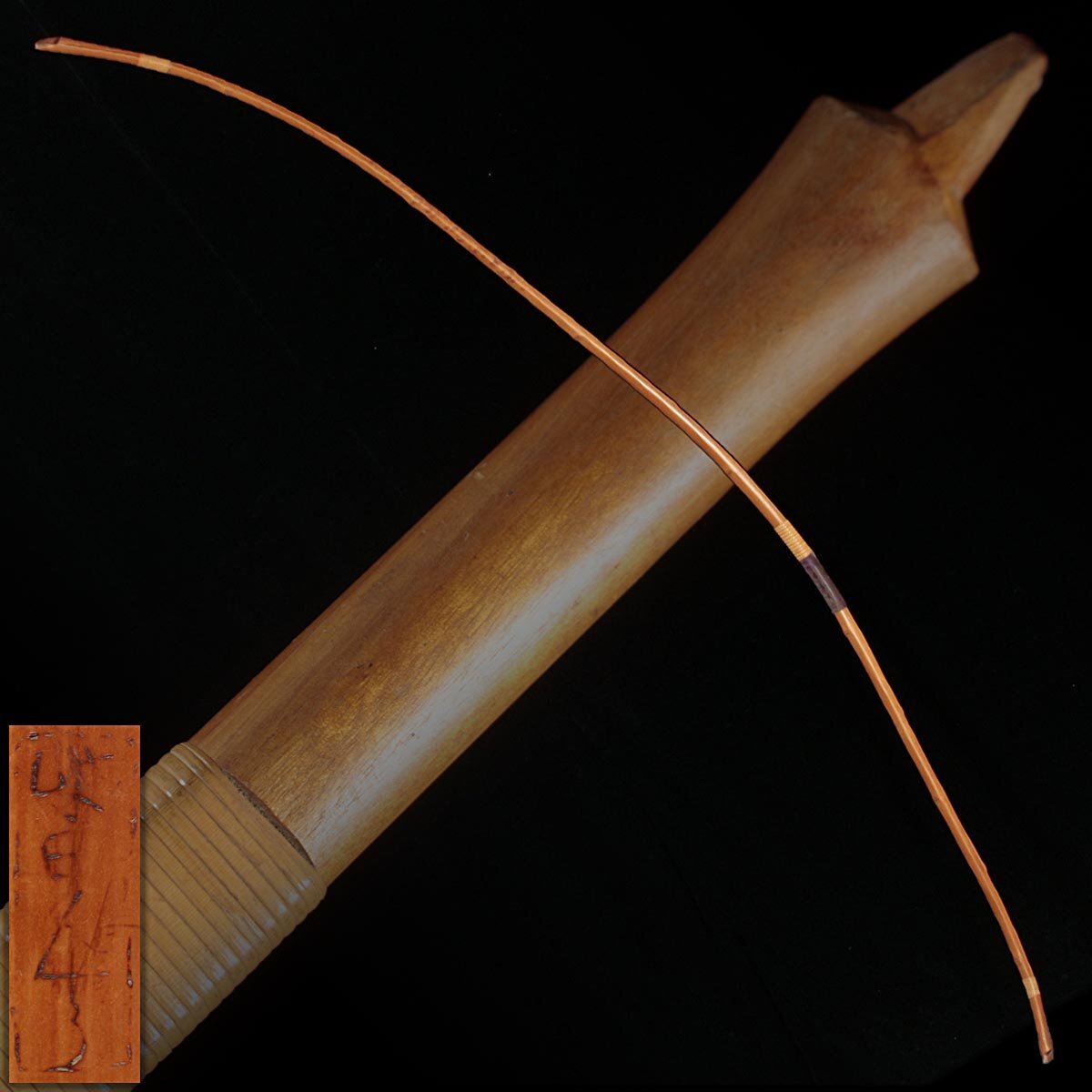 Yahoo!オークション - DT465 時代 古弓具【柴田勘十郎 作】竹製 竹弓・...