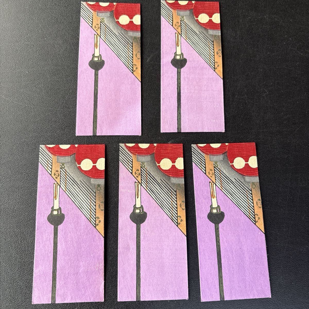 Yahoo!オークション - 昭和レトロ さくら井屋 ポチ袋10枚 絵封筒 木版...