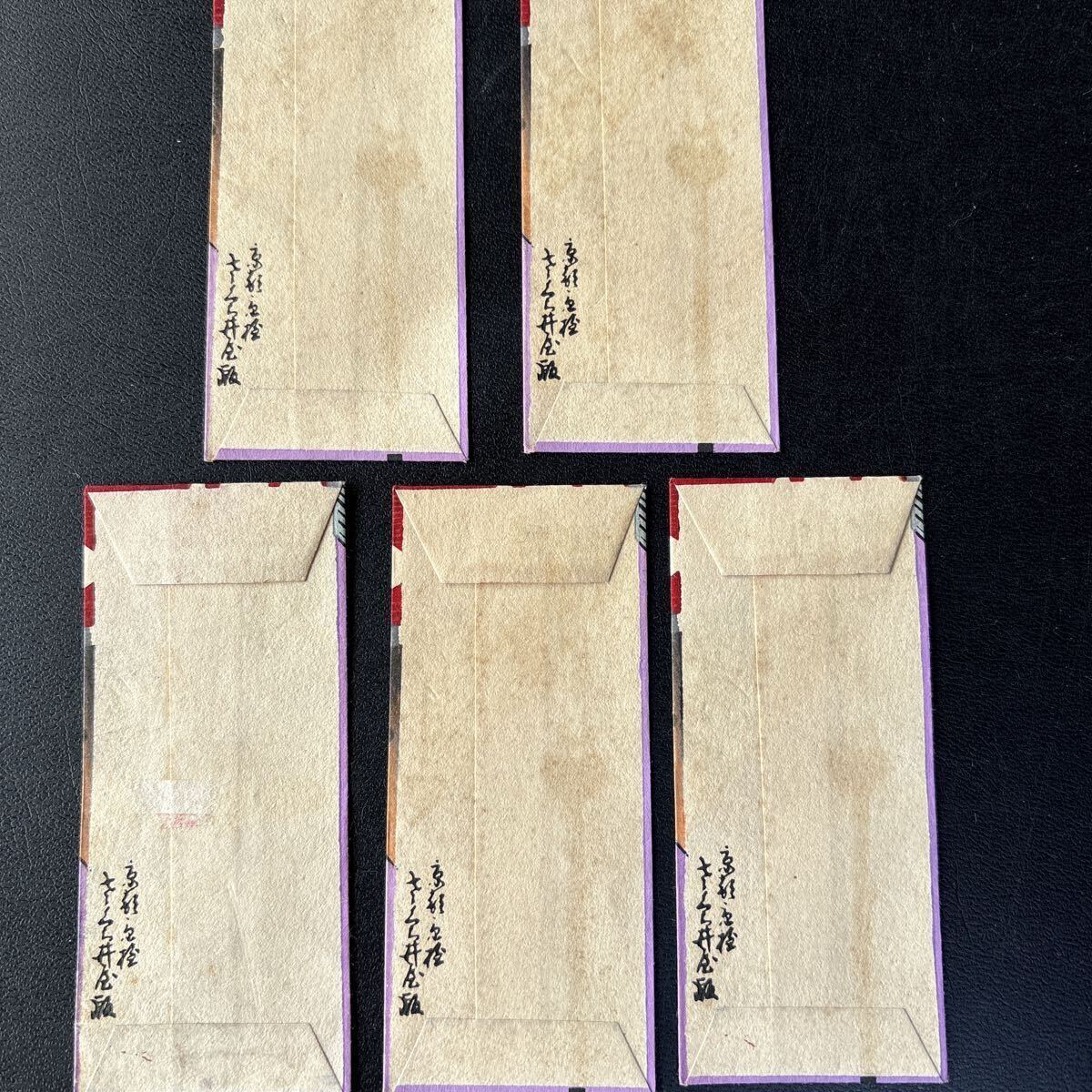 Yahoo!オークション - 昭和レトロ さくら井屋 ポチ袋10枚 絵封筒 木版...