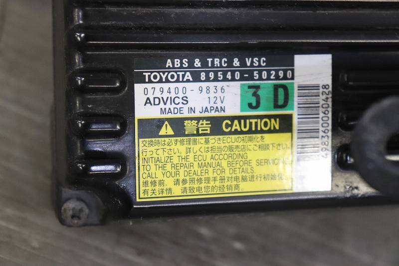 Yahoo!オークション - レクサス LS600h 前期 (UVF45) 純正 ABS & TRC