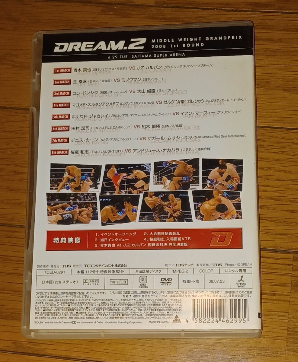 Yahoo!オークション - DREAM2 田村 船木 UWF パンクラス PRIDE グレイ...