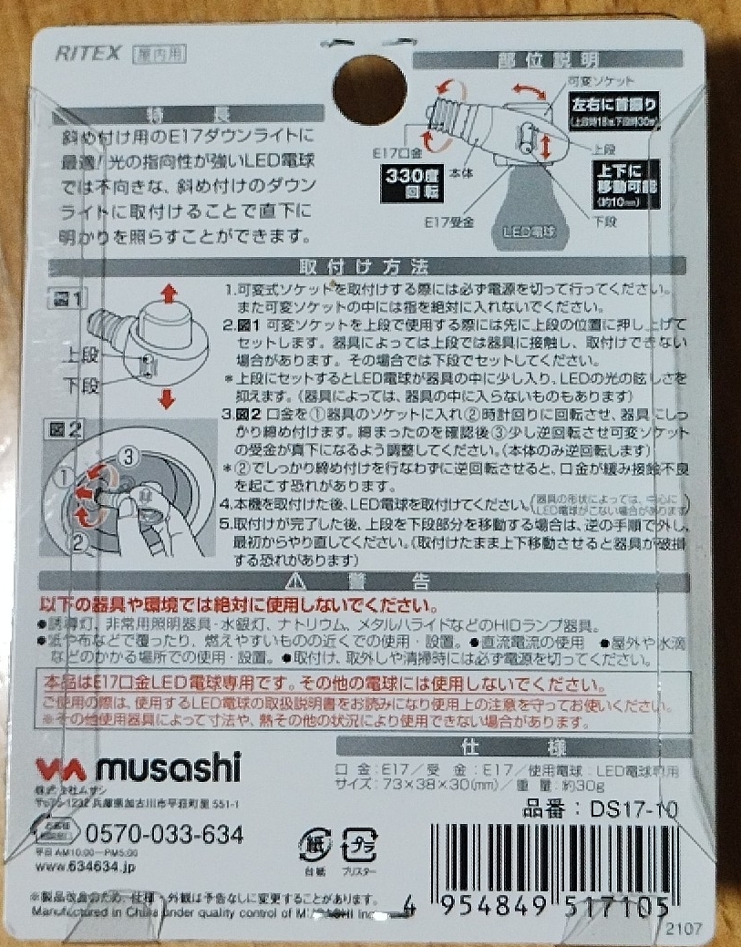 Yahoo!オークション - RITEX DS17-10