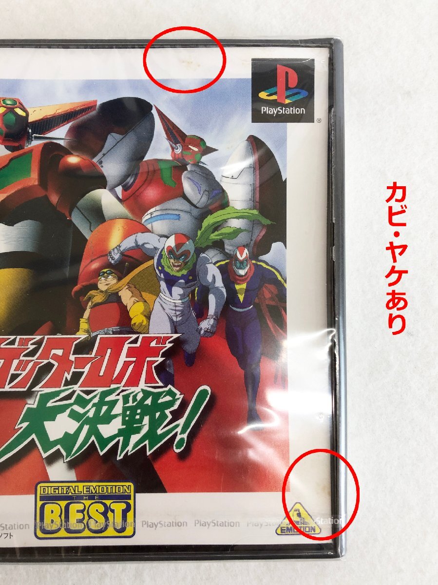 【樂淘letao】日本代購代標第一品牌－☆未使用品☆【未開封】PSソフト デジタルエモーションベスト ゲッターロボ大決戦! SLPS-03017 バンダイビジュアル