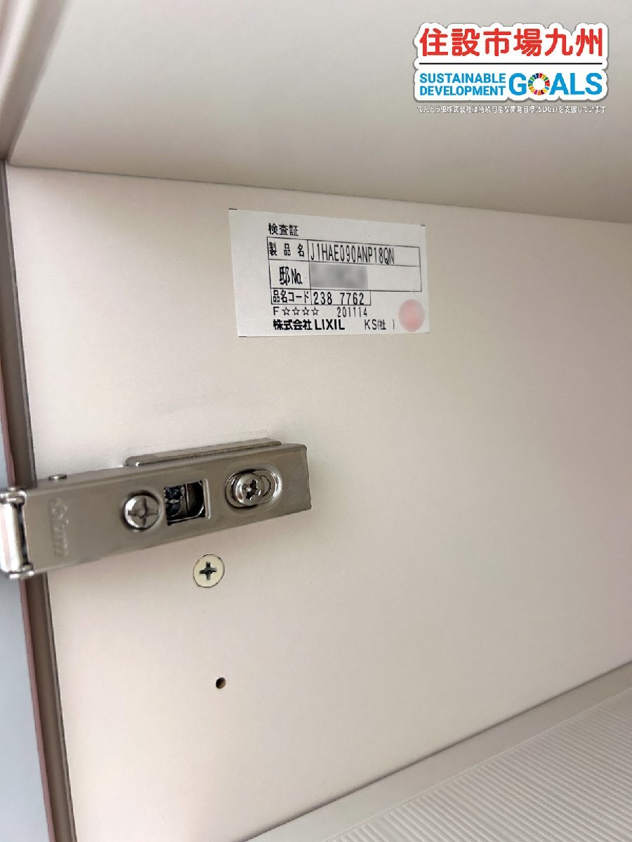 Yahoo!オークション - 【福岡】W1800 カップボード LIXIL 棚板・ダボ付...