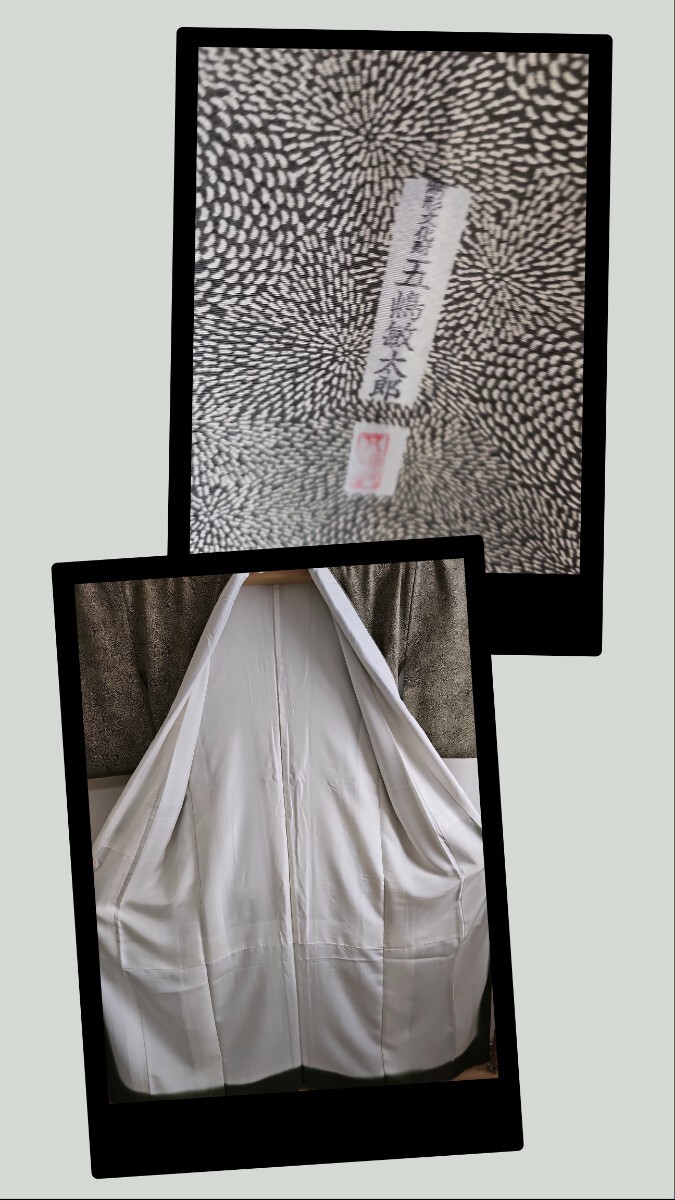 Yahoo!オークション - すずや 293正絹型染め【五嶋敏太郎】江戸小紋 裄...