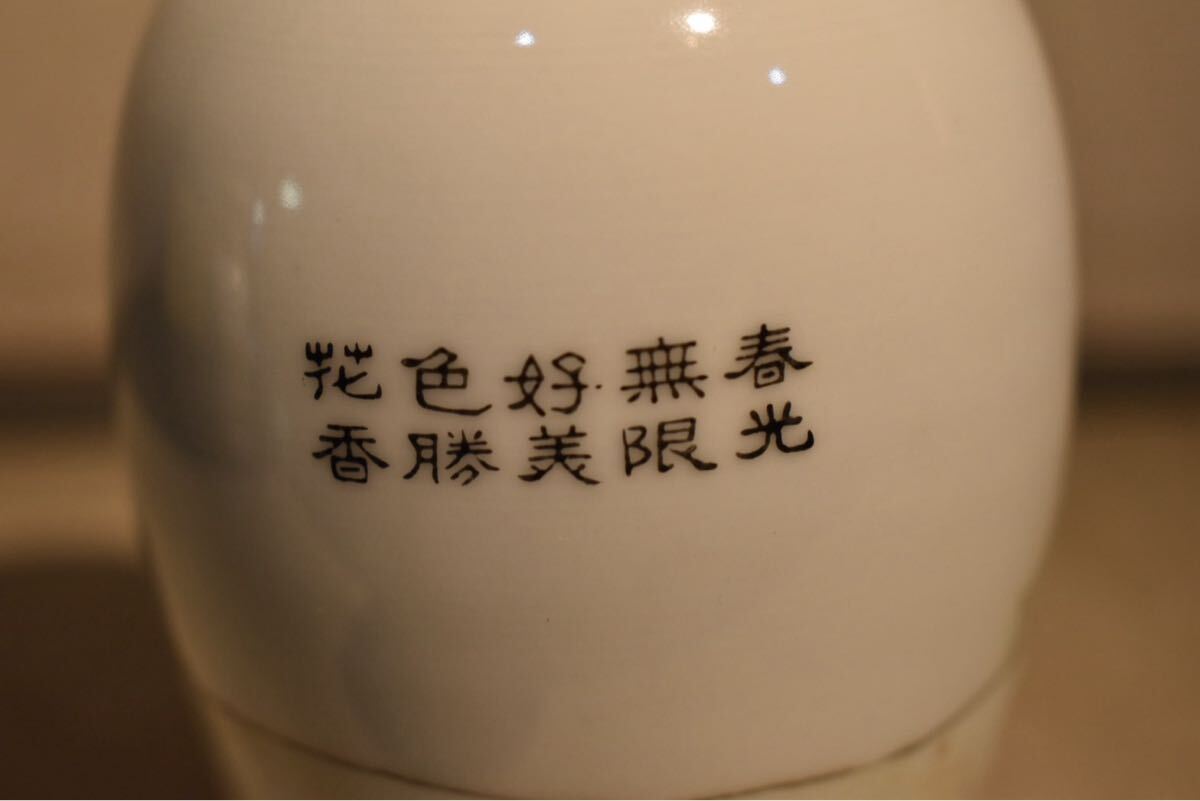 Yahoo!オークション - 【GE】Z744【コレクター所蔵品】時代 粉彩小瓶一...