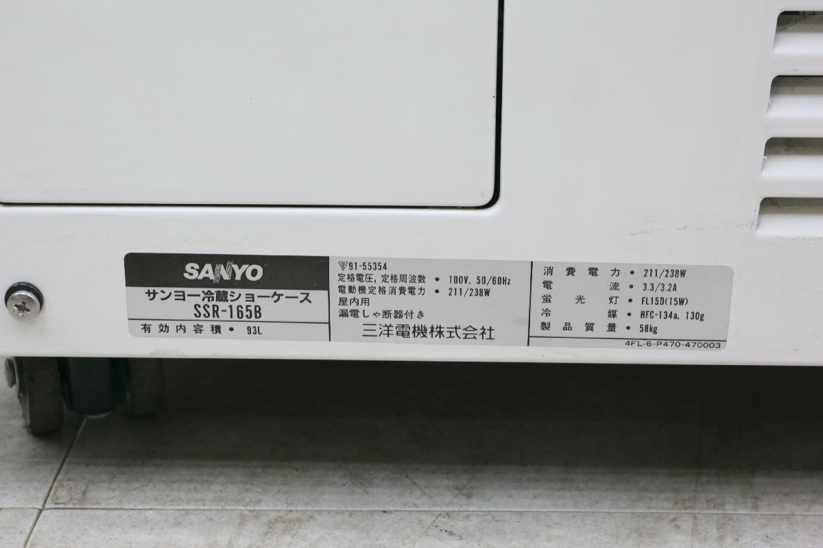 Yahoo!オークション - 【I0996】 サンヨー 業務用 冷蔵ショーケース 4...