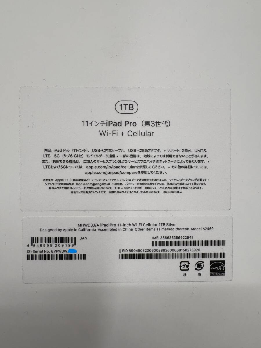 【樂淘letao】日本代購代標第一品牌－難あり 中古美品 1TB 11インチiPadPro 第3世代 Wi-Fi＋Callular シルバー SIMフリーモデル Apple アップル MHWD3J/A