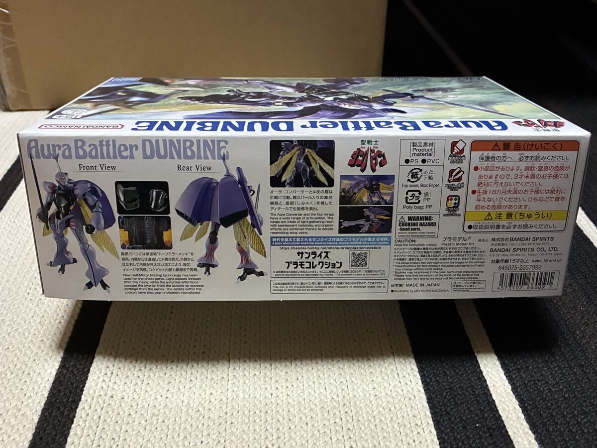 HG 1/72 ダンバイン 聖戦士ダンバイン バンダイ オーラバトラー(その他)｜売買されたオークション情報、yahooの商品情報をアーカイブ公開 - オークファン（aucfan.com）