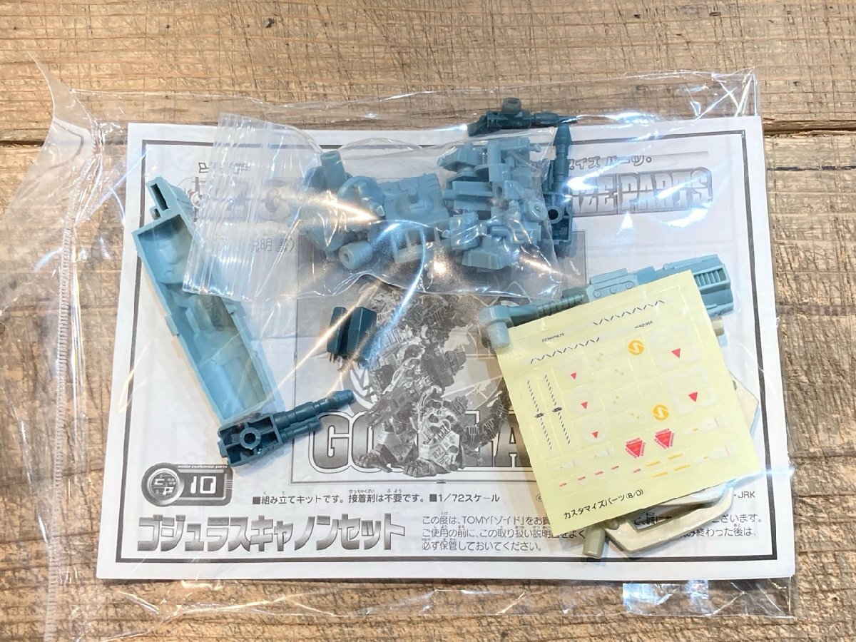 TOMY ゾイド キャノニアー ゴルドス カスタマイズパーツ 完成品 現状渡し まとめて/ジャンク 48-7575(ゾイド)｜売買されたオークション情報、yahooの商品情報をアーカイブ公開 ...