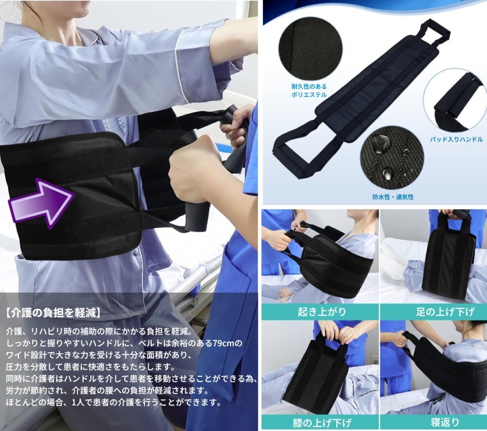 Yahoo!オークション - 【vaps_2】移乗ベルト 介護 立ち上がり 補助 サ...