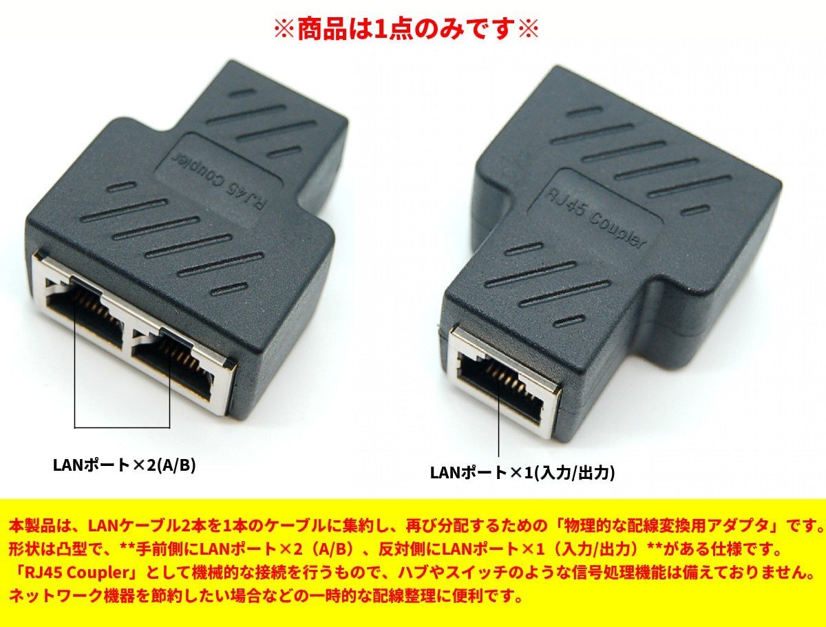 Yahoo!オークション - 【vaps_3】LANケーブル延長コネクタ 2分岐タイプ...